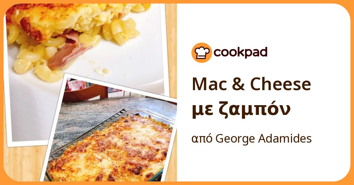 Mac & Cheese με ζαμπόν Συνταγή από τον/την George Adamides - Cookpad