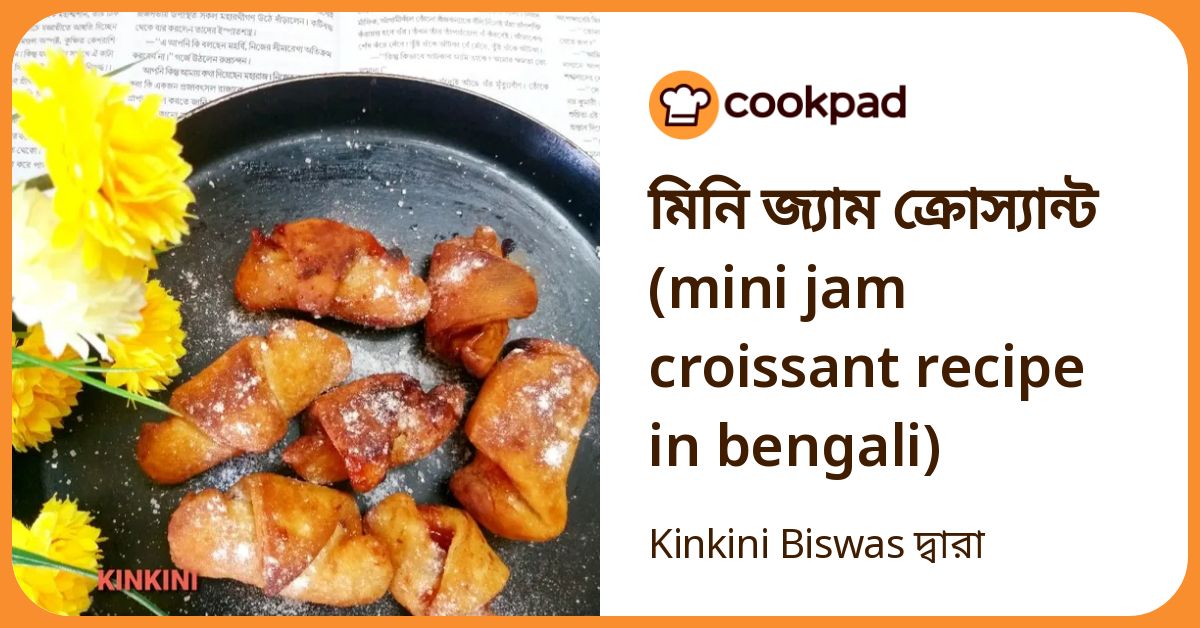 Kinkini Biswas দ্বারা মিনি জ্যাম ক্রোস্যান্ট (Mini Jam Croissant Recipe ...