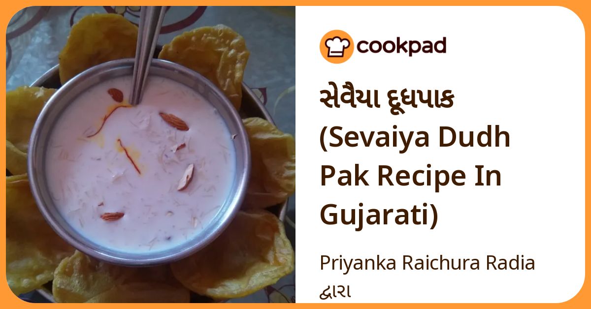 Priyanka Raichura Radia દ્વારા રેસીપી સેવૈયા દૂધપાક (Sevaiya Dudh Pak ...