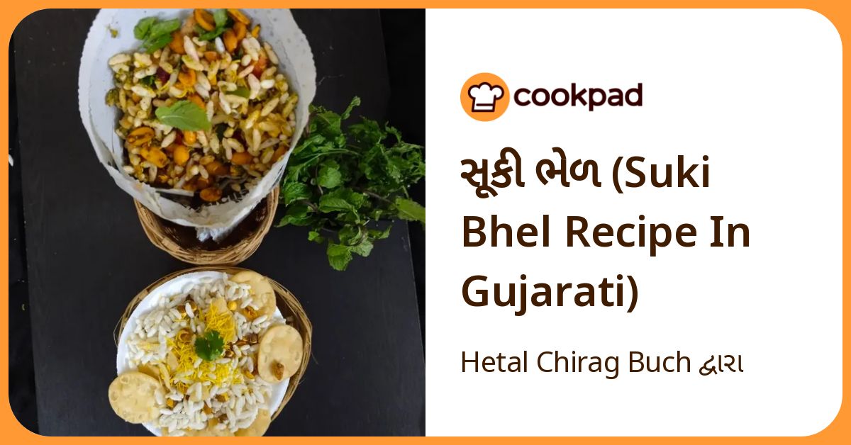 Hetal Chirag Buch દ્વારા રેસીપી સૂકી ભેળ (Suki Bhel Recipe In Gujarati ...