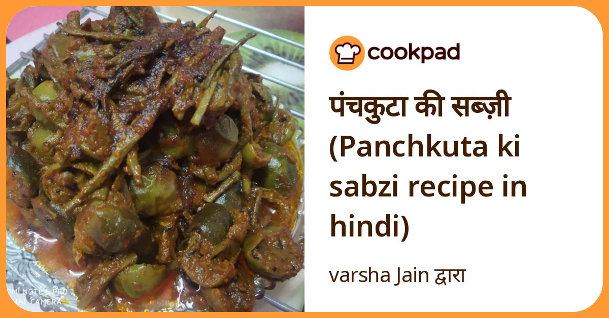 पंचकुटा की सब्ज़ी (Panchkuta Ki Sabzi Recipe In Hindi) रेसिपी बनाने की ...