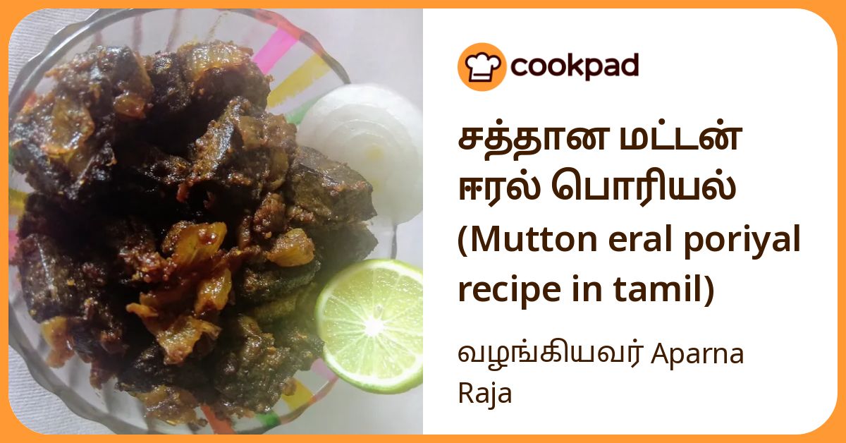 சத்தான மட்டன் ஈரல் பொரியல் (Mutton Eral Poriyal Recipe In Tamil ...