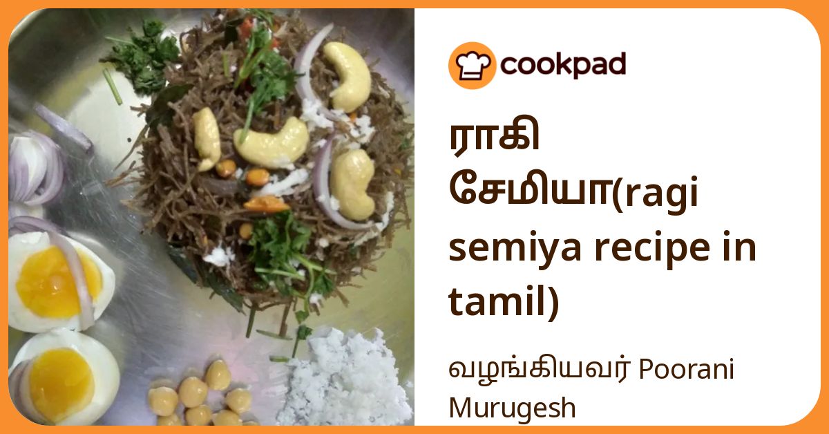ராகி சேமியா(Ragi Semiya Recipe In Tamil) இவருடைய ரெசிபி Poorani ...