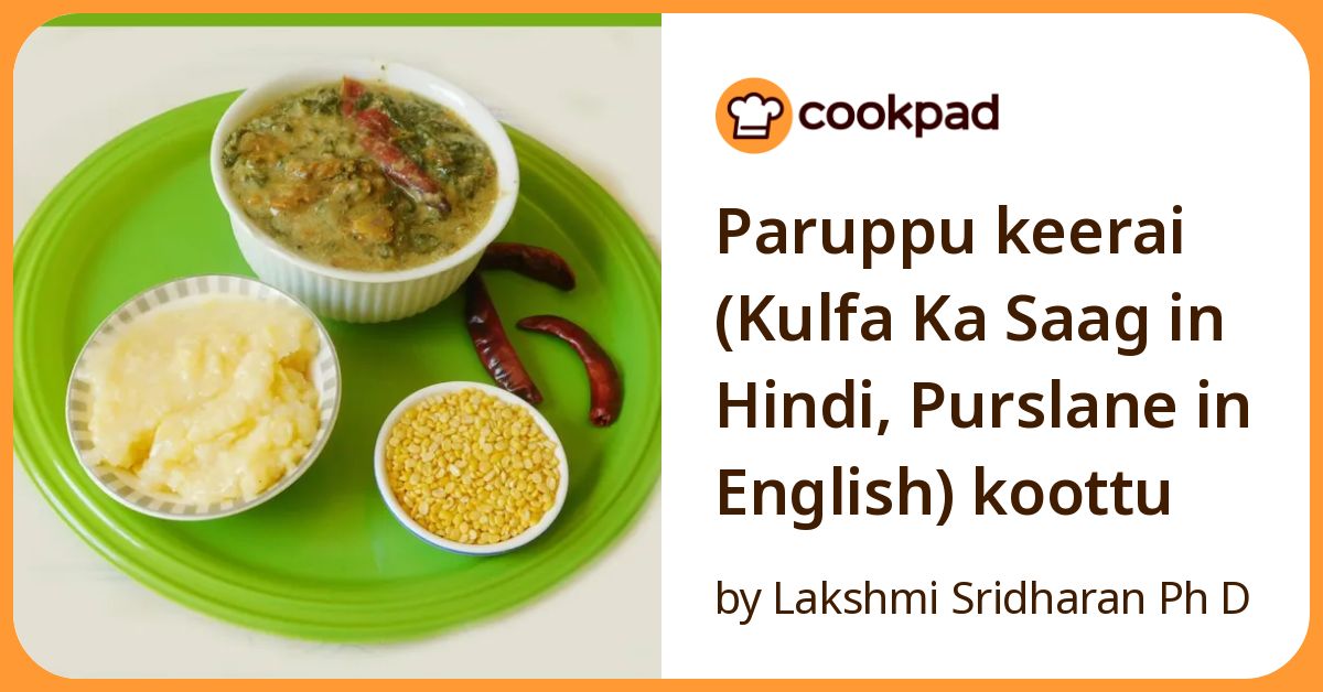 Paruppu Keerai (Kulfa Ka Saag In Hindi, Purslane In English) Koottu ...