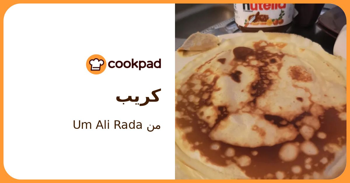 طريقة عمل كريب من Um Ali Rada - كوكباد