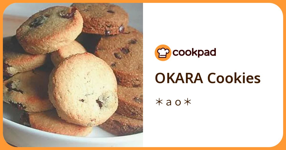 Okara Cookies by ＊ao＊ 【クックパッド】 簡単おいしいみんなのレシピが392万品