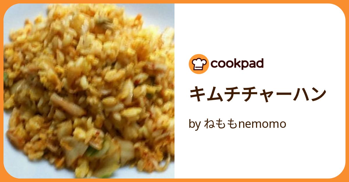キムチチャーハン by ねももnemomo 【クックパッド】 簡単おいしいみんなのレシピが392万品