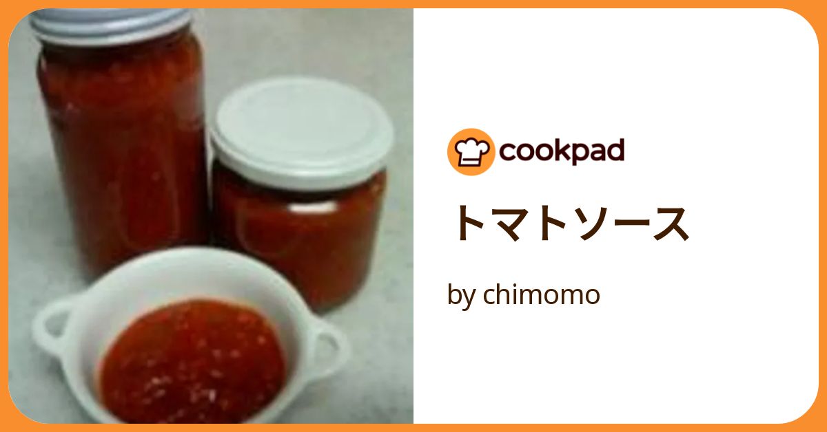 トマトソース by chimomo 【クックパッド】 簡単おいしいみんなのレシピが392万品