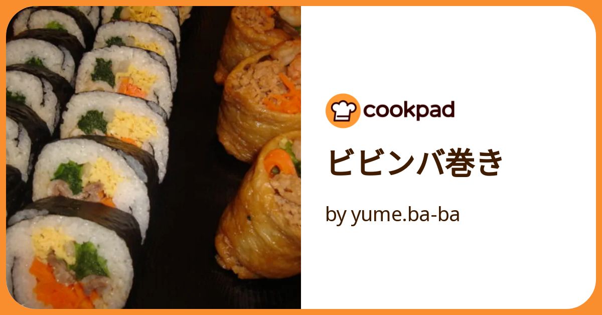 ビビンバ巻き by yume.ba-ba 【クックパッド】 簡単おいしいみんなのレシピが392万品