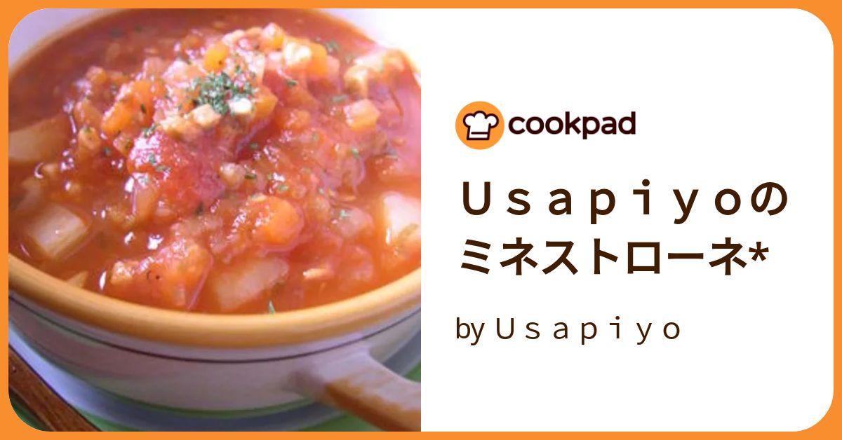 Usapiyoのミネストローネ* by Usapiyo 【クックパッド】 簡単おいしいみんなのレシピが392万品