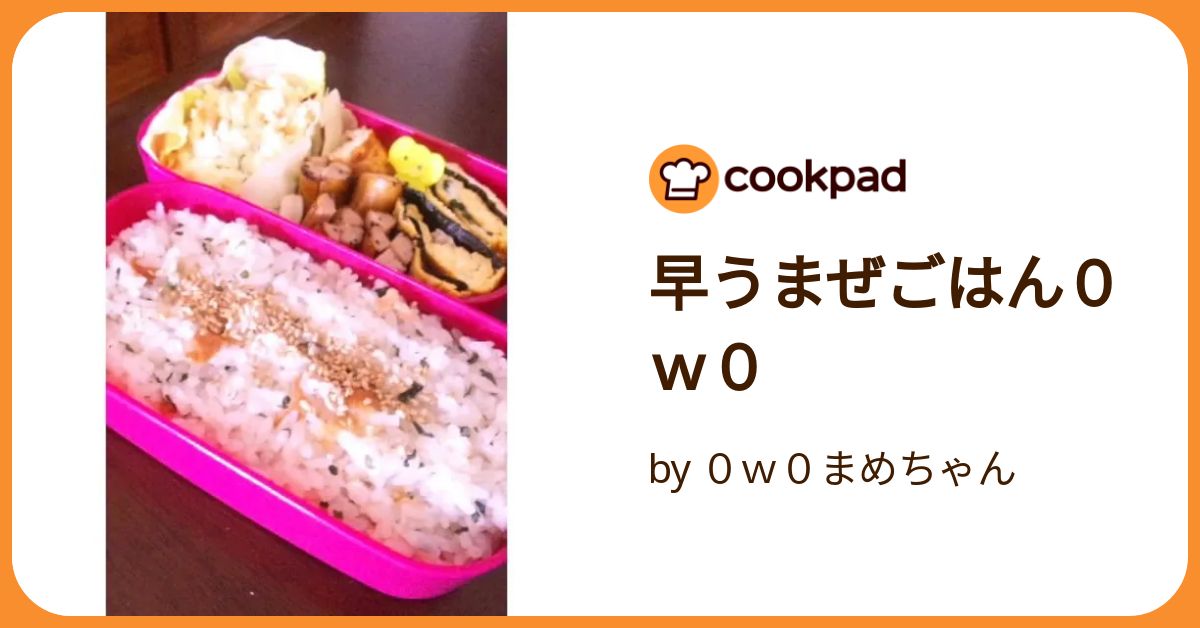 早うまぜごはん0w0 by 0w0まめちゃん 【クックパッド】 簡単おいしいみんなのレシピが392万品