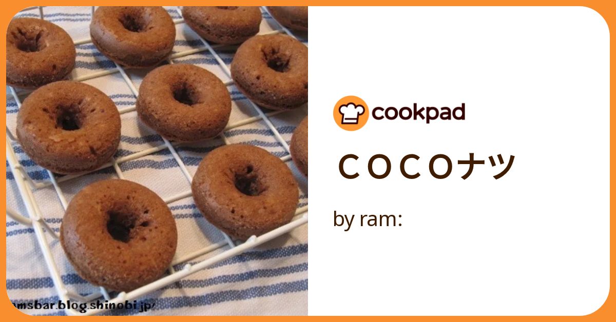 COCOナツ by ram: 【クックパッド】 簡単おいしいみんなのレシピが392万品