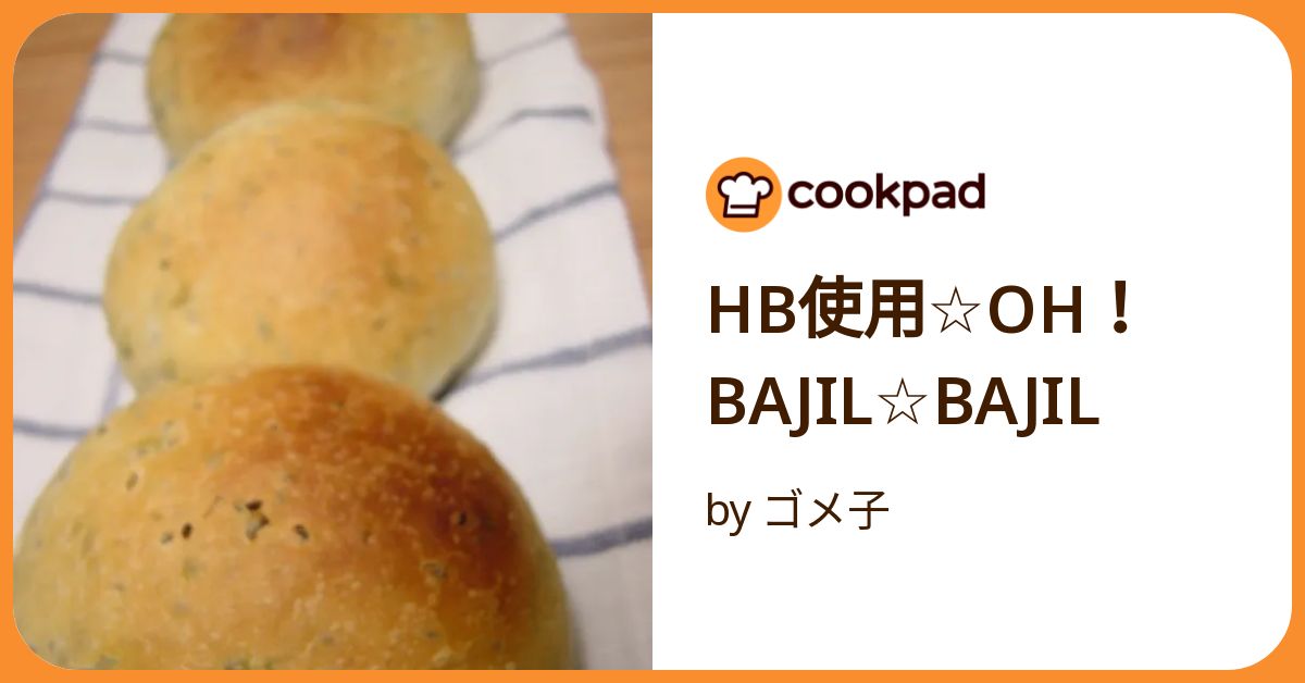 HB使用☆OH！BAJIL☆BAJIL by ゴメ子 【クックパッド】 簡単おいしいみんなのレシピが392万品