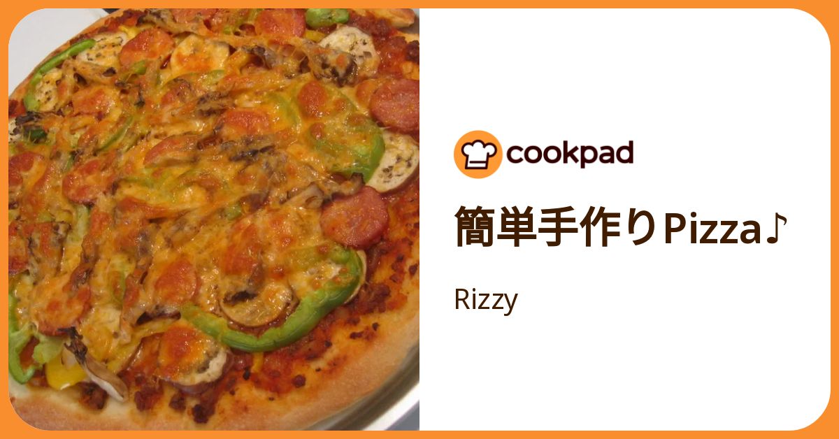 簡単手作りpizza♪ by Rizzy 【クックパッド】 簡単おいしいみんなのレシピが392万品