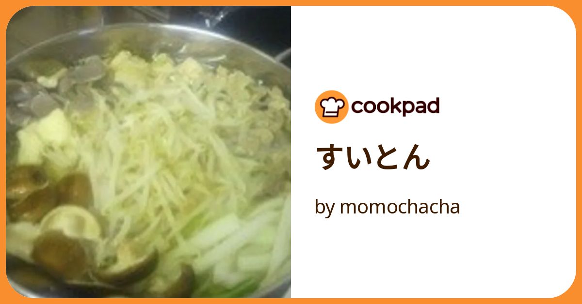 すいとん by momochacha 【クックパッド】 簡単おいしいみんなのレシピが392万品
