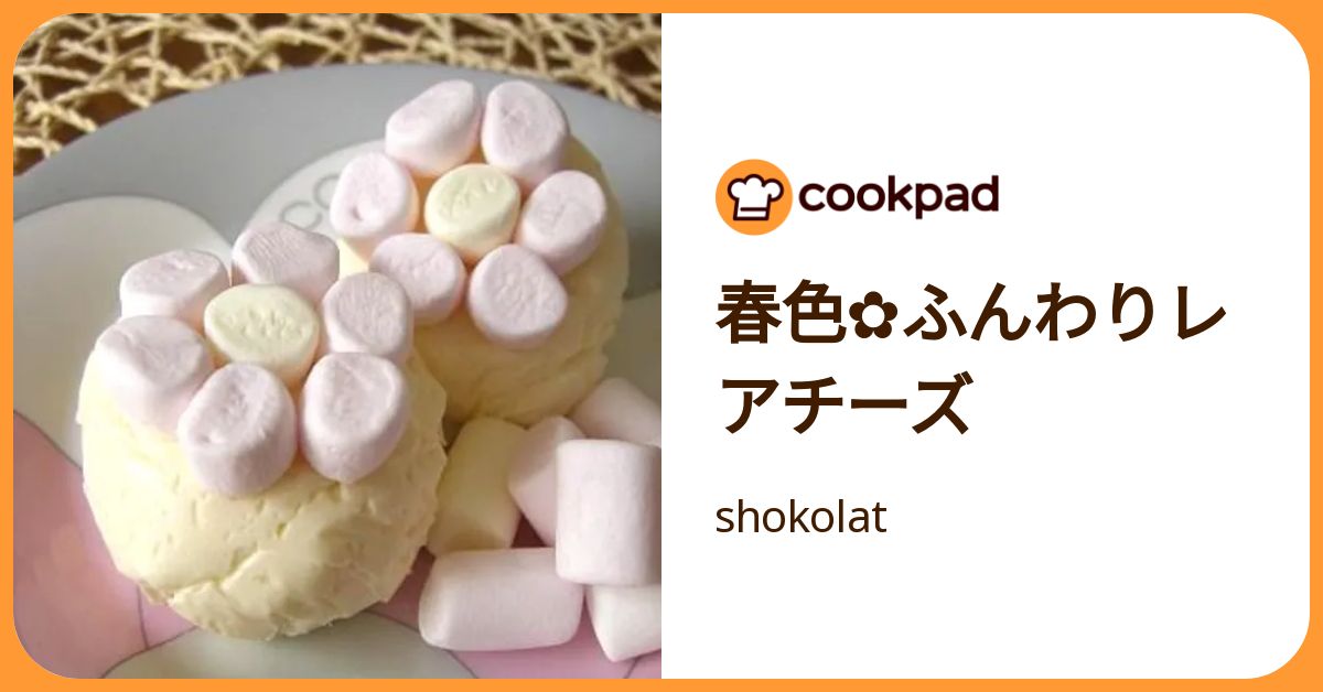 春色 ふんわりレアチーズ by shokolat 【クックパッド】 簡単おいしいみんなのレシピが392万品
