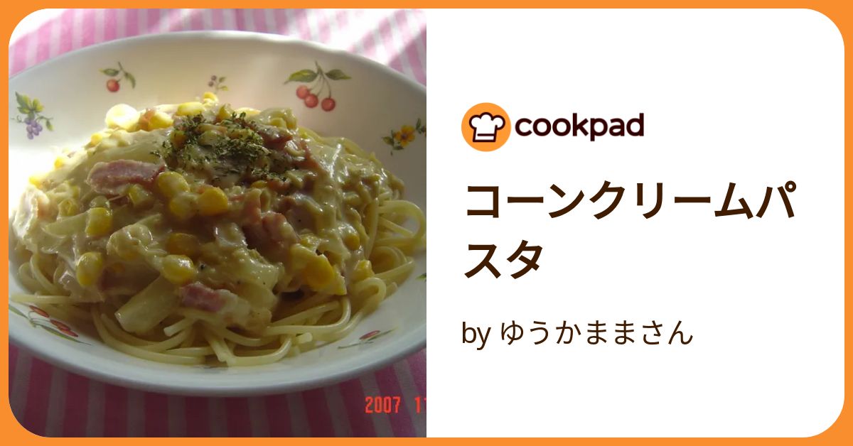 コーンクリームパスタ by ゆうかままさん 【クックパッド】 簡単おいしいみんなのレシピが392万品