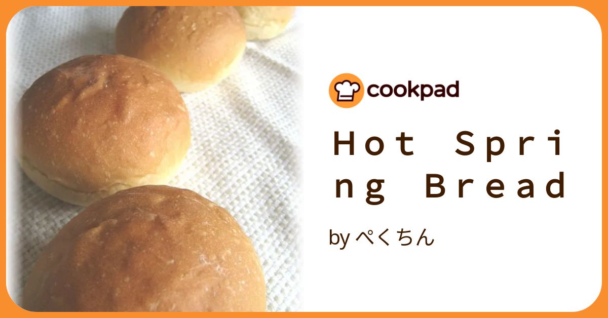 Hot Spring Bread by ぺくちん 【クックパッド】 簡単おいしいみんなのレシピが392万品