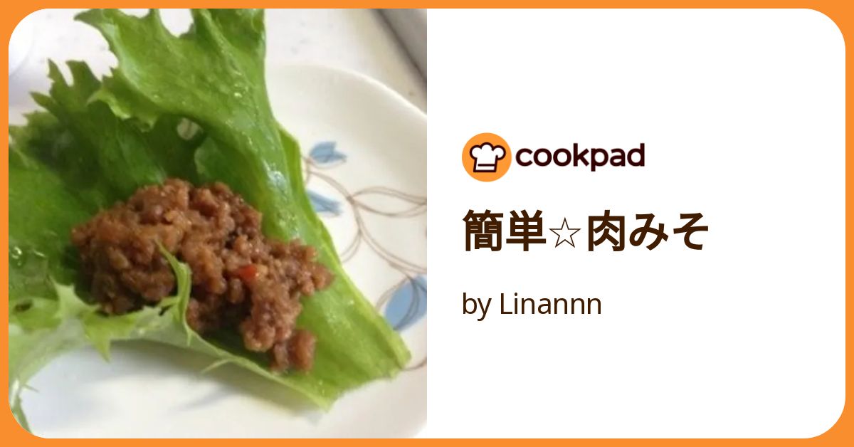 簡単☆肉みそ by Linannn 【クックパッド】 簡単おいしいみんなのレシピが392万品