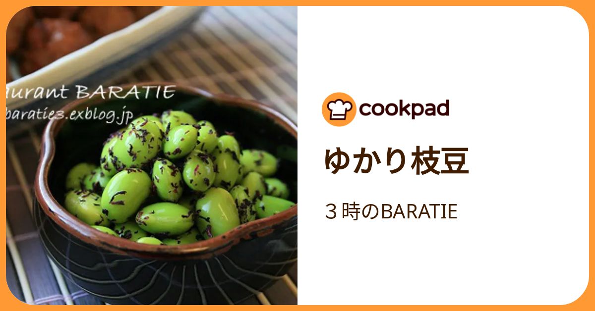 ゆかり枝豆 by 3時のBARATIE 【クックパッド】 簡単おいしいみんなのレシピが392万品