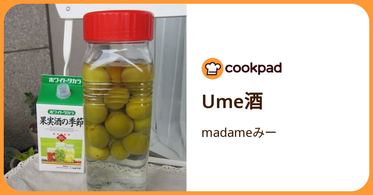 Ume酒 by madameみー 【クックパッド】 簡単おいしいみんなのレシピが392万品