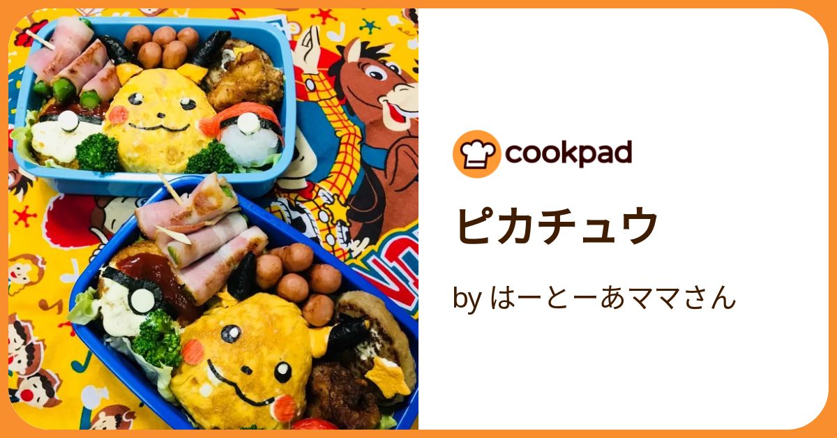ピカチュウ by はーとーあママさん 【クックパッド】 簡単おいしいみんなのレシピが392万品
