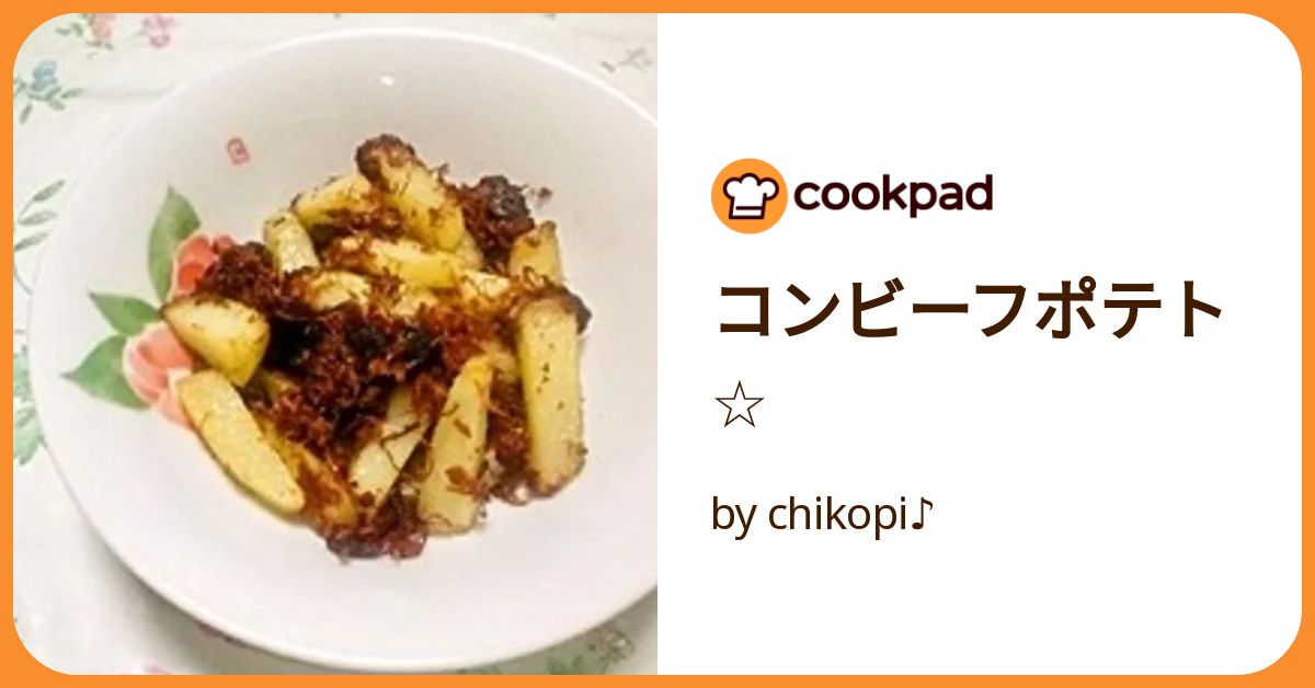 コンビーフポテト☆ by chikopi♪ 【クックパッド】 簡単おいしいみんなのレシピが392万品
