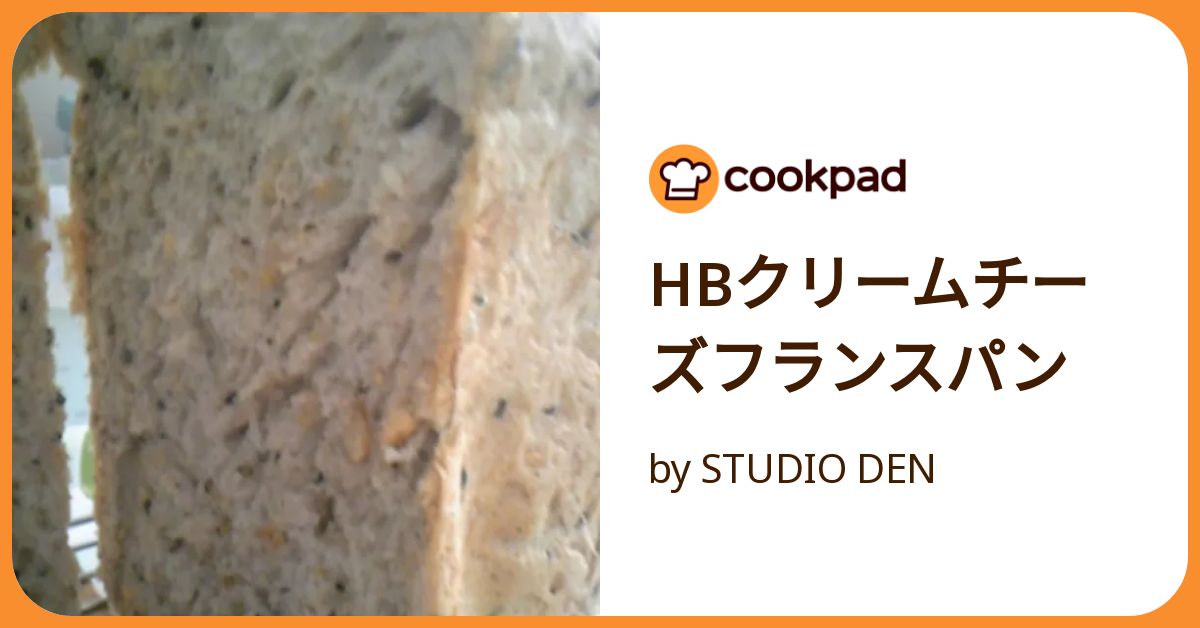 Hbクリームチーズフランスパン by STUDIO DEN 【クックパッド】 簡単おいしいみんなのレシピが392万品