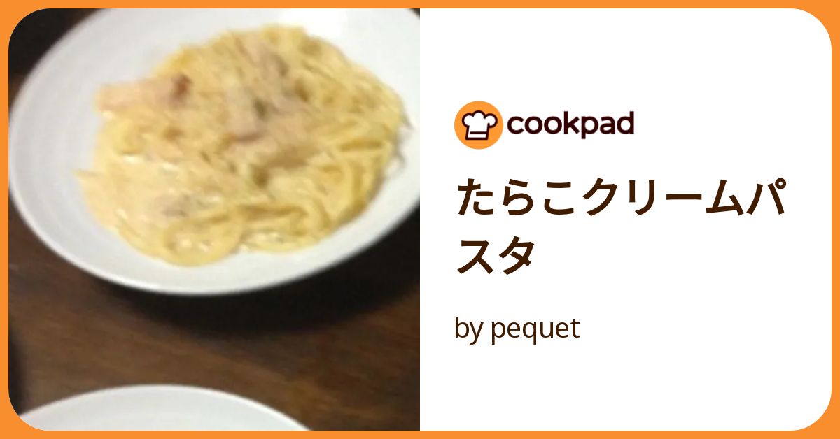 たらこクリームパスタ by pequet 【クックパッド】 簡単おいしいみんなのレシピが392万品