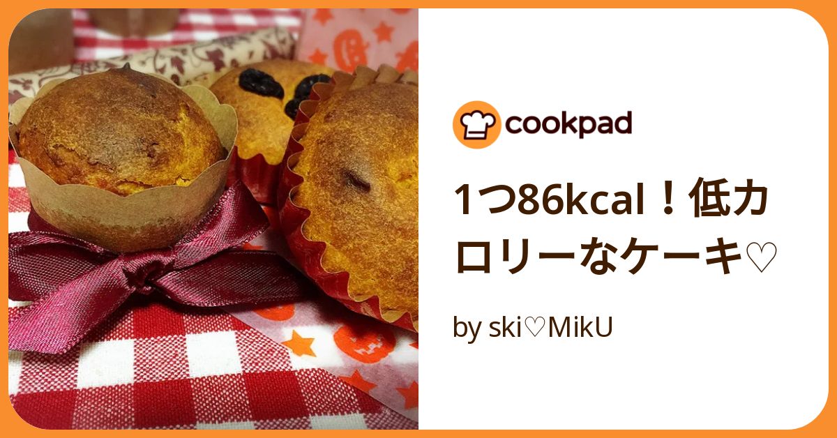 1つ86kcal！低カロリーなケーキ♡ by ski♡MikU 【クックパッド】 簡単おいしいみんなのレシピが392万品