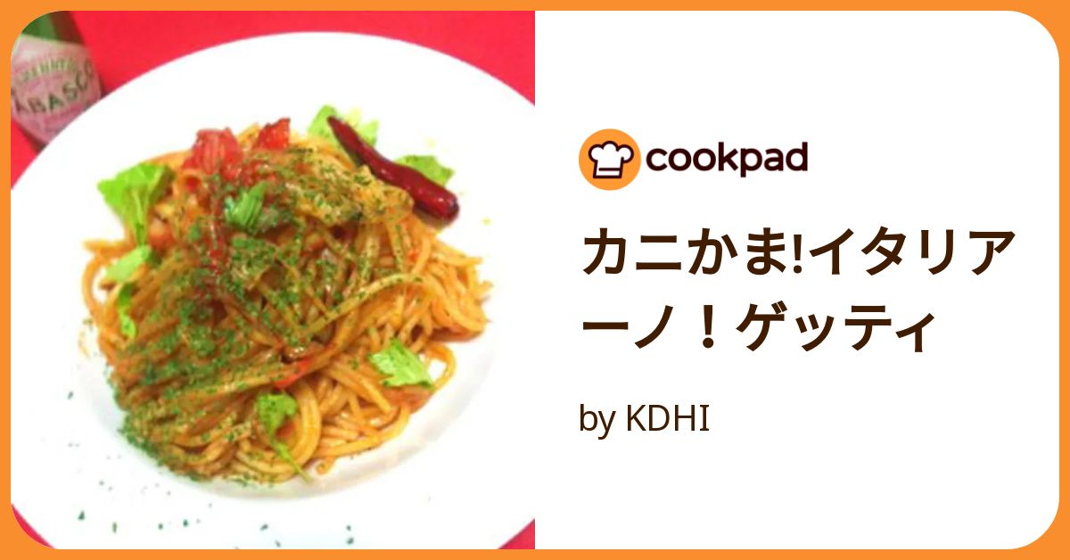 カニかま!イタリアーノ！ゲッティ by KDHI 【クックパッド】 簡単おいしいみんなのレシピが392万品