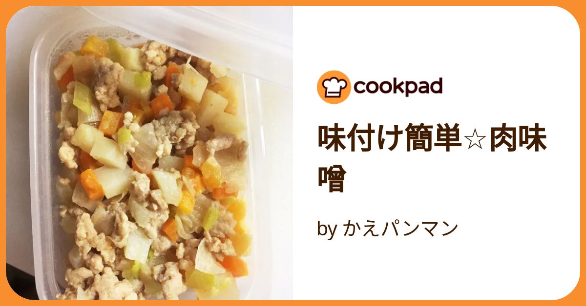 味付け簡単☆肉味噌 by かえパンマン 【クックパッド】 簡単おいしいみんなのレシピが392万品