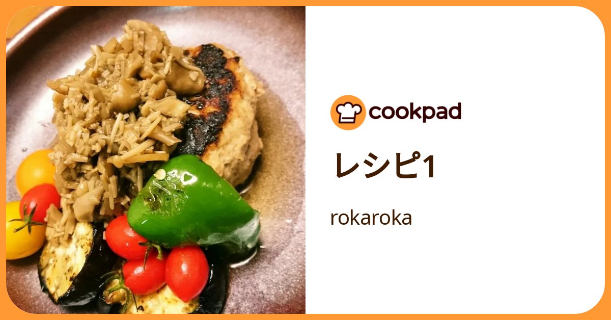 レシピ1 by rokaroka 【クックパッド】 簡単おいしいみんなのレシピが392万品