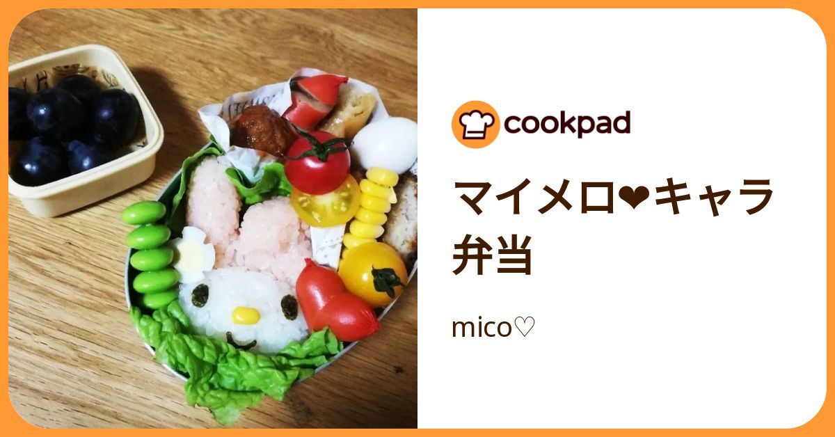 マイメロ ️キャラ弁当 by mico♡ 【クックパッド】 簡単おいしいみんなのレシピが392万品
