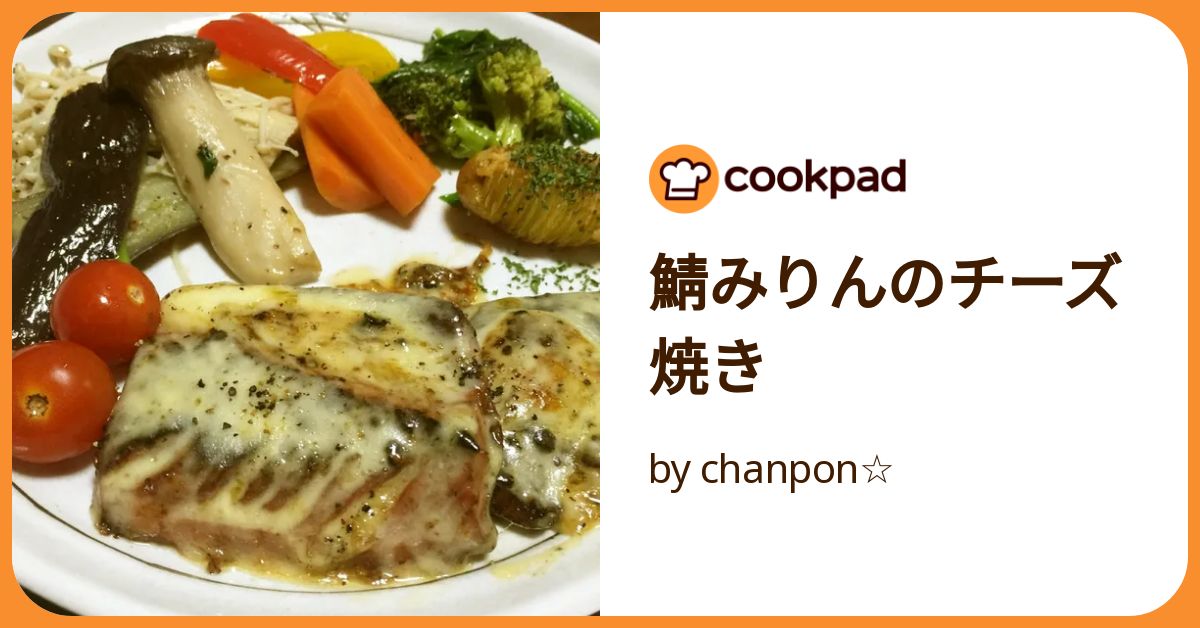 鯖みりんのチーズ焼き by chanpon☆ 【クックパッド】 簡単おいしいみんなのレシピが392万品