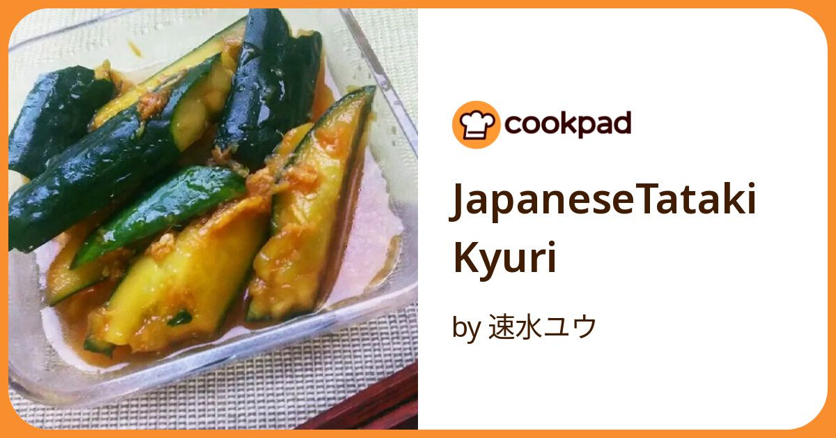 Japanese Tataki Kyuri by 速水ユウ 【クックパッド】 簡単おいしいみんなのレシピが392万品