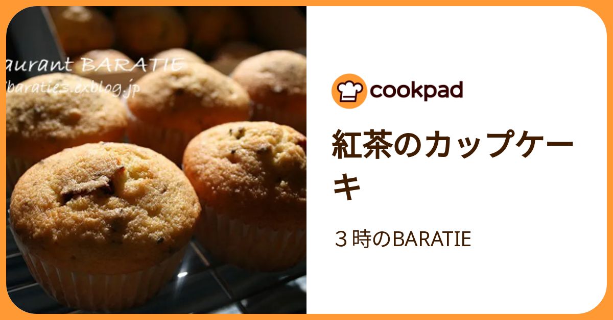 紅茶のカップケーキ by 3時のBARATIE 【クックパッド】 簡単おいしいみんなのレシピが392万品