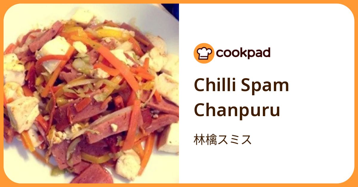 Chilli Spam Chanpuru by 林檎スミス 【クックパッド】 簡単おいしいみんなのレシピが392万品