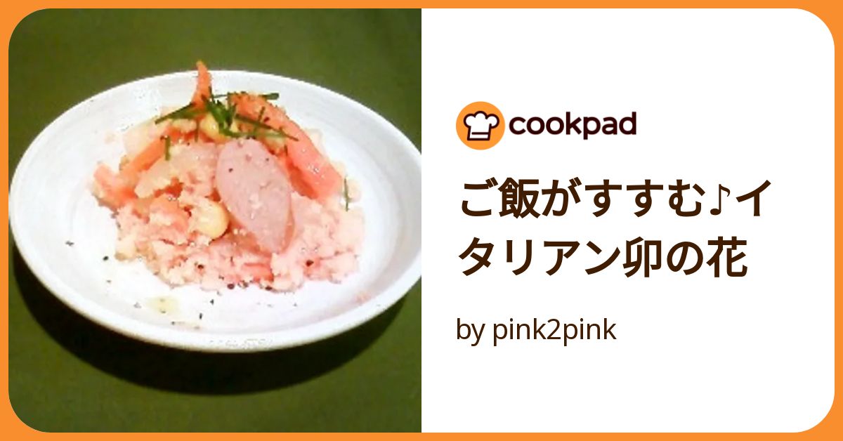ご飯がすすむ♪イタリアン卯の花 by pink2pink 【クックパッド】 簡単おいしいみんなのレシピが392万品