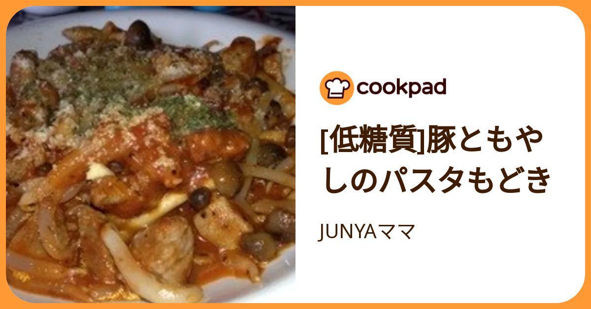 [低糖質]豚ともやしのパスタもどき by JUNYAママ 【クックパッド】 簡単おいしいみんなのレシピが392万品