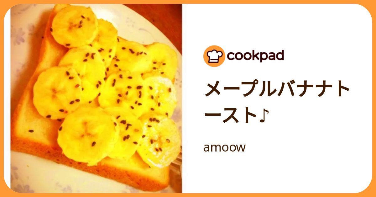 メープルバナナトースト♪ by amoow 【クックパッド】 簡単おいしいみんなのレシピが392万品