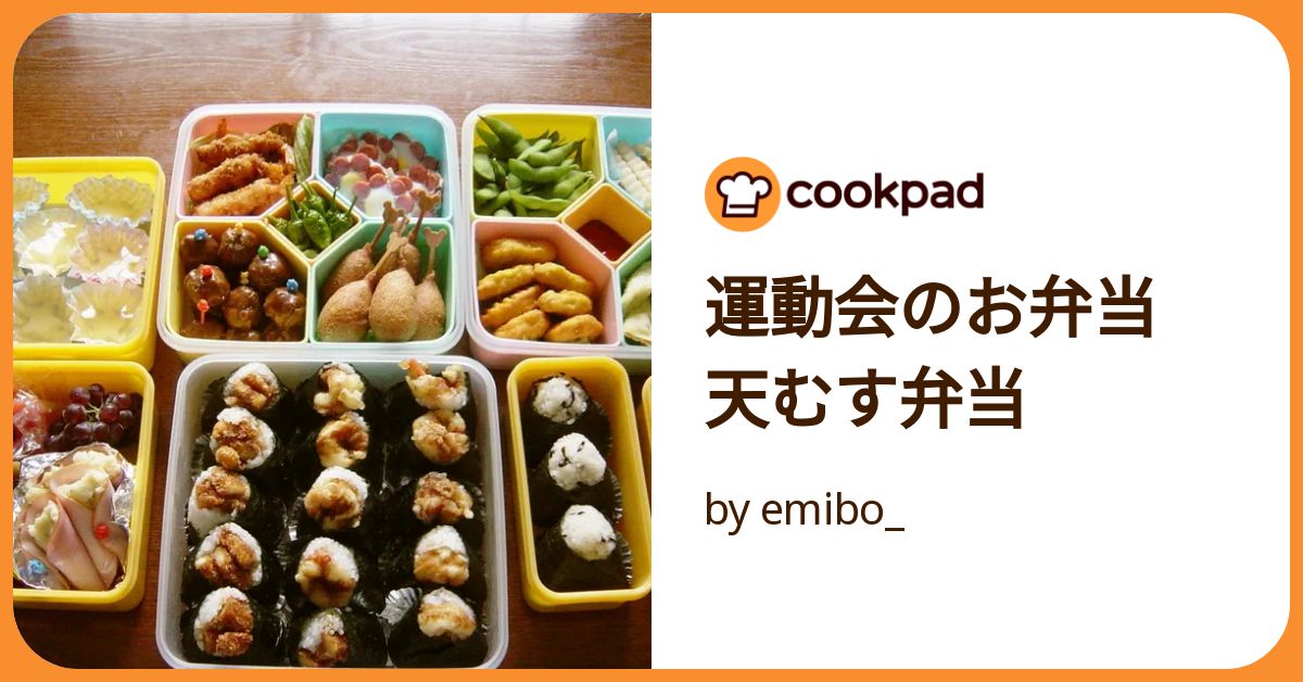 運動会のお弁当 天むす弁当 by emibo_ 【クックパッド】 簡単おいしいみんなのレシピが392万品