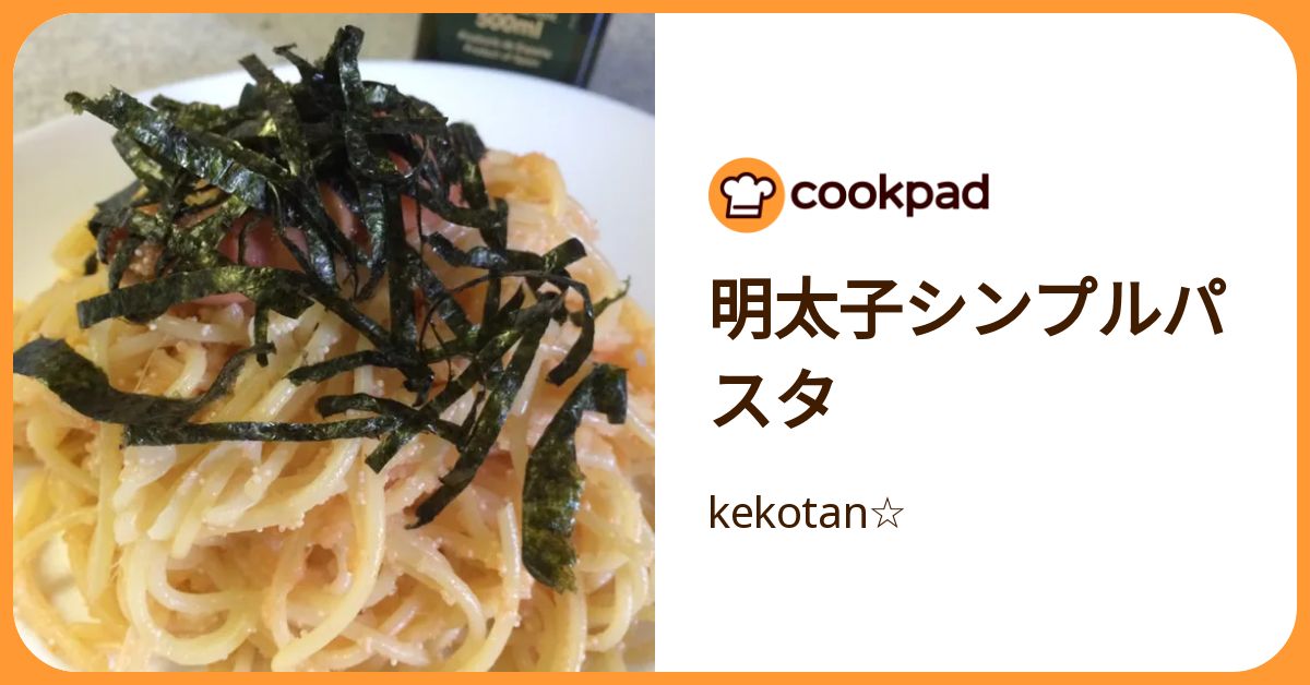 明太子シンプルパスタ by kekotan☆ 【クックパッド】 簡単おいしいみんなのレシピが392万品