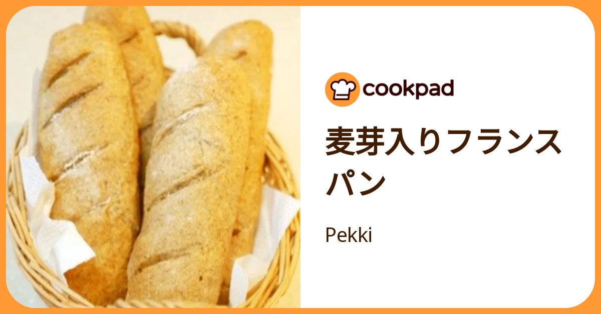 麦芽入りフランスパン by Pekki 【クックパッド】 簡単おいしいみんなのレシピが392万品