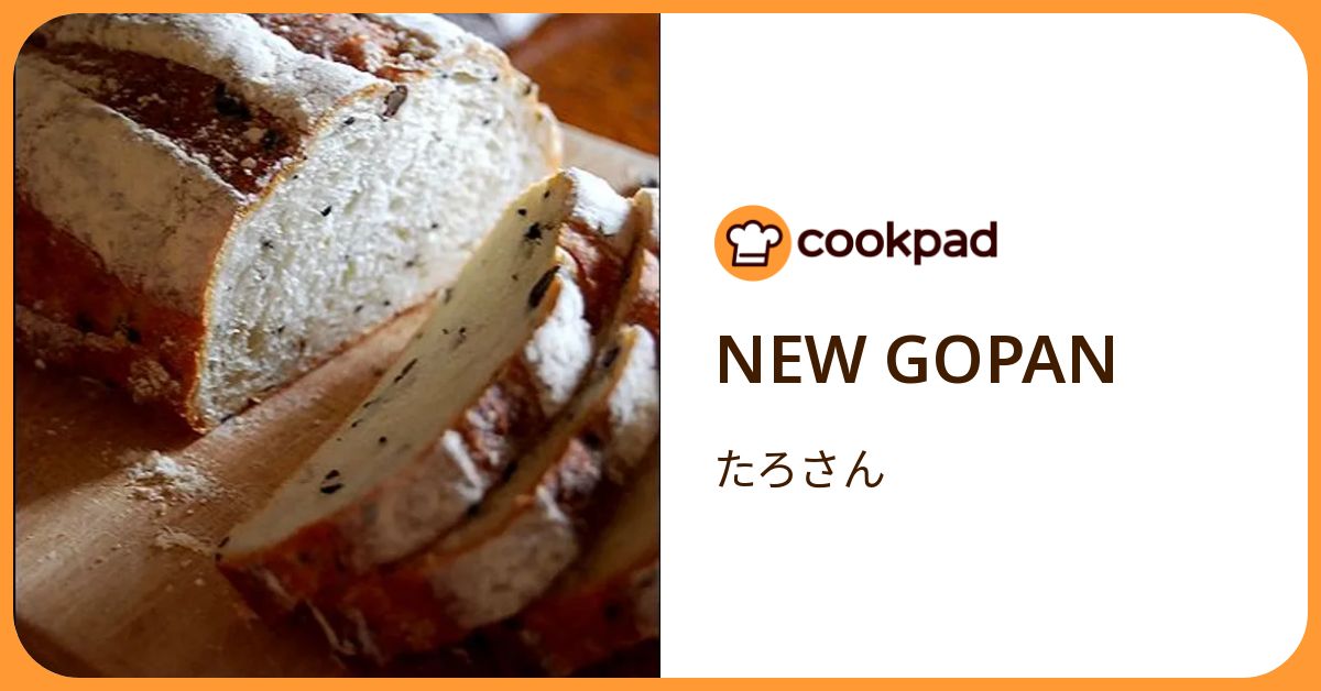 New Gopan by たろさん 【クックパッド】 簡単おいしいみんなのレシピが392万品