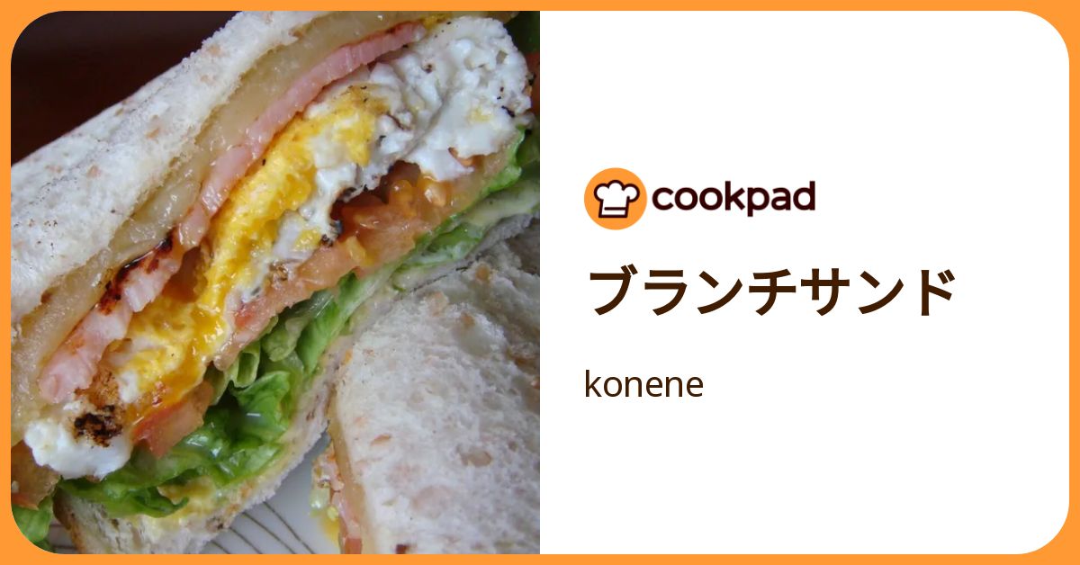 ブランチサンド by konene 【クックパッド】 簡単おいしいみんなのレシピが392万品