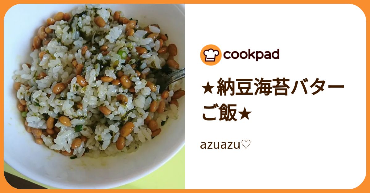 ★納豆海苔バターご飯★ by azuazu♡ 【クックパッド】 簡単おいしいみんなのレシピが392万品