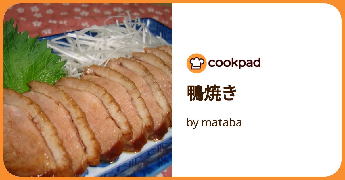 鴨焼き by mataba 【クックパッド】 簡単おいしいみんなのレシピが392万品