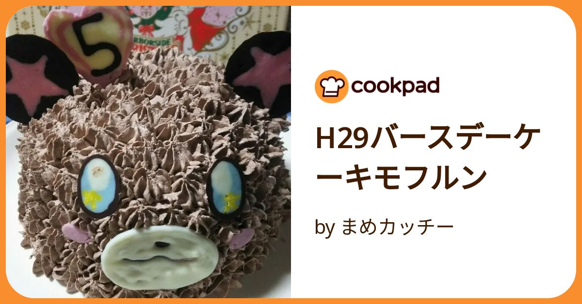 H29バースデーケーキモフルン by まめカッチー 【クックパッド】 簡単おいしいみんなのレシピが392万品