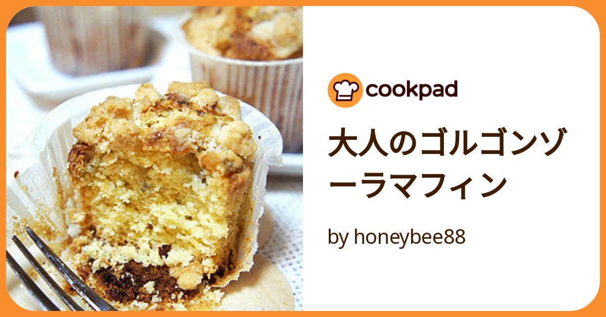 大人のゴルゴンゾーラマフィン by honeybee88 【クックパッド】 簡単おいしいみんなのレシピが392万品